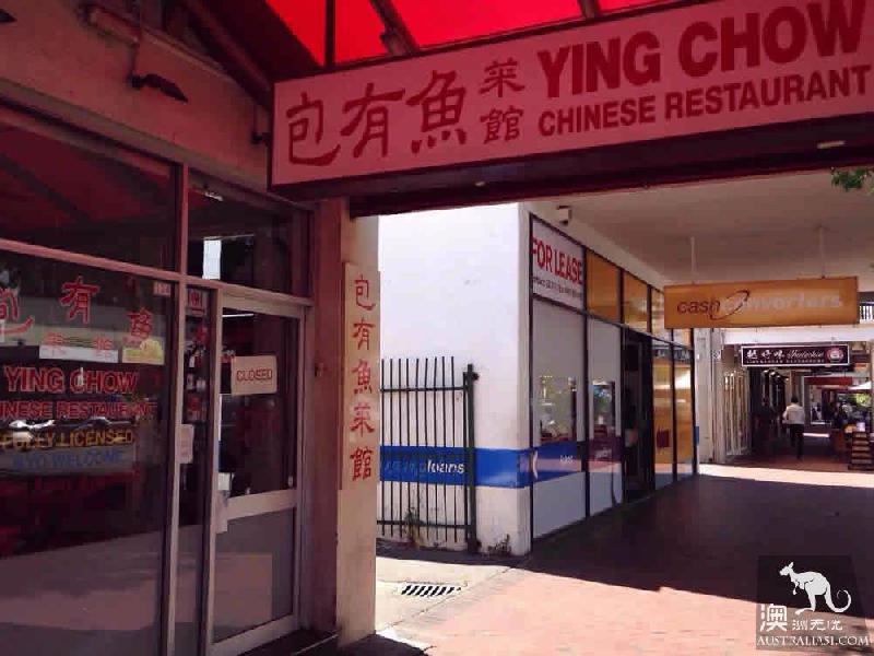 Ying Chow Chinese Restaurant - No worries Australia